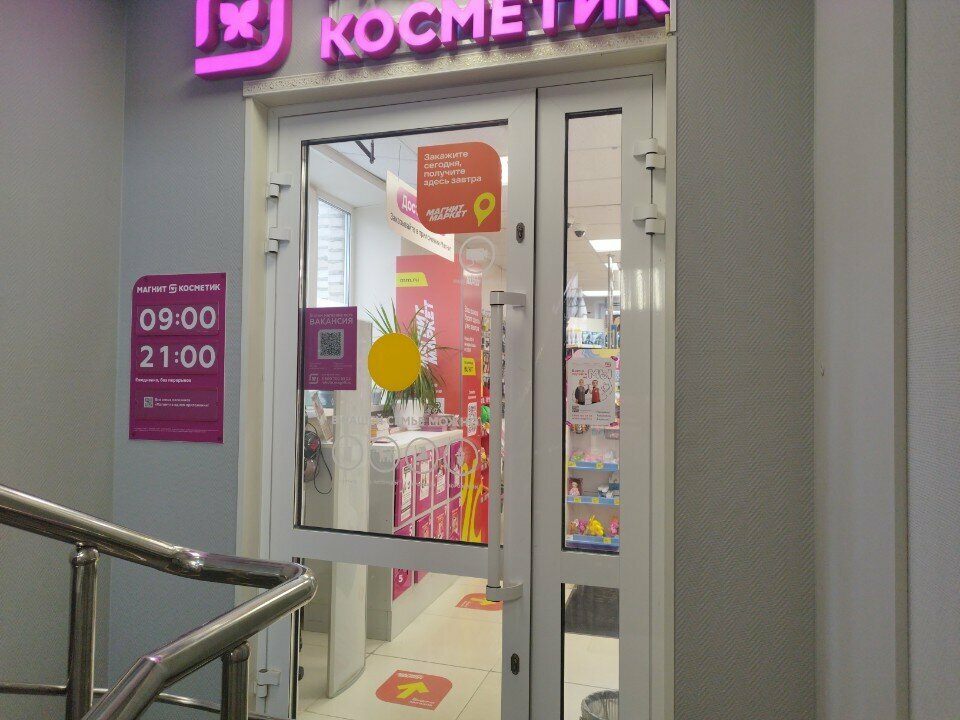 Yazar kasa ve sarf malzemeleri Kassa-Service, Çehov, foto