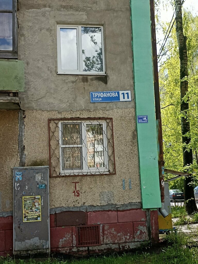 Para transferleri Unistream, Yaroslavl, foto