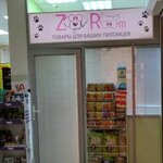 ZooRoom (ulitsa Akademika Kargina No:42), petshop  Mytişçi'den