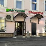 Avgustina (Tazi Gizzata Street No:8), market  Kazan'dan