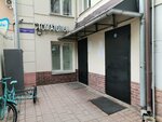 Hi&Bye kids (Kozhevnicheskaya Street No:14к1), çocuk giyim mağazaları  Moskova'dan