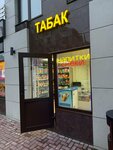 Juss (1st Nikitinskaya Street No:35), elektronik sigara satış noktaları  Saint‑Petersburg'dan