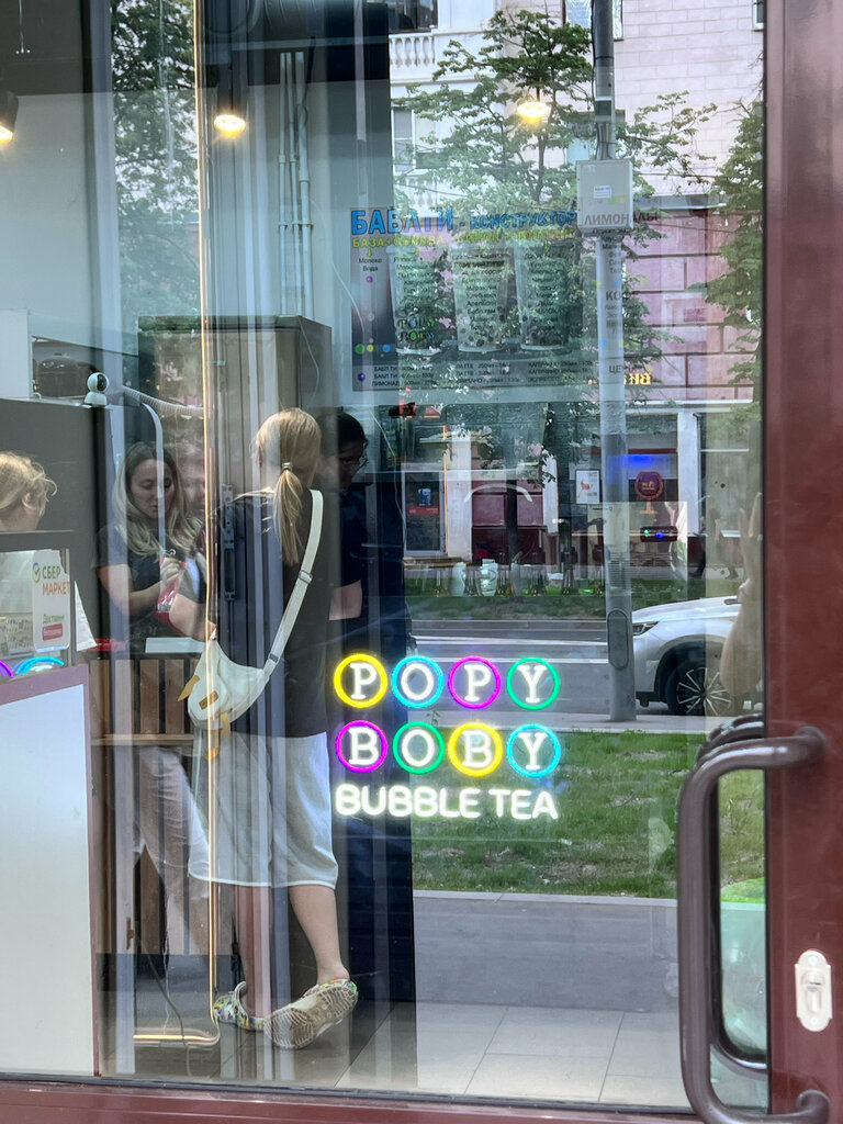 Al götür kahve Popy Boby, Moskova, foto