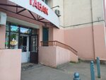 Табачная лавка (Gagarina Street No:131А), tütün, sigara mağazaları  Lipetsk'ten