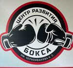 Центр развития бокса им. Черноиванова А. С. (Sovetskaya ulitsa No:2), spor kulüpleri  Novoanninski'den