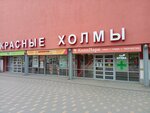 Ремонт одежды (Suvorova Street No:92к3), kıyafet tamiri  Penza'dan