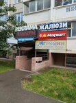 Жалюзи (ulitsa Geroyev-Razvedchikov No:30), jaluzi ve stor perde  Krasnodar'dan