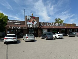 Stolovaya Lux (Tsentralnaya ulitsa No:11А, selo Sambek, Russian Federation), kafe