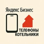 Скупка телефонов (No:11, Opytnoe Pole Microdistrict), makine ve teçhizatın satın alınması  Kotelniki'den