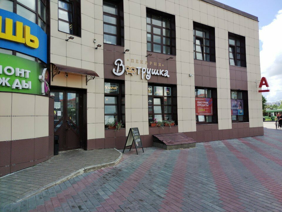 Ekmek fırını Ватрушка, Moguilev, foto