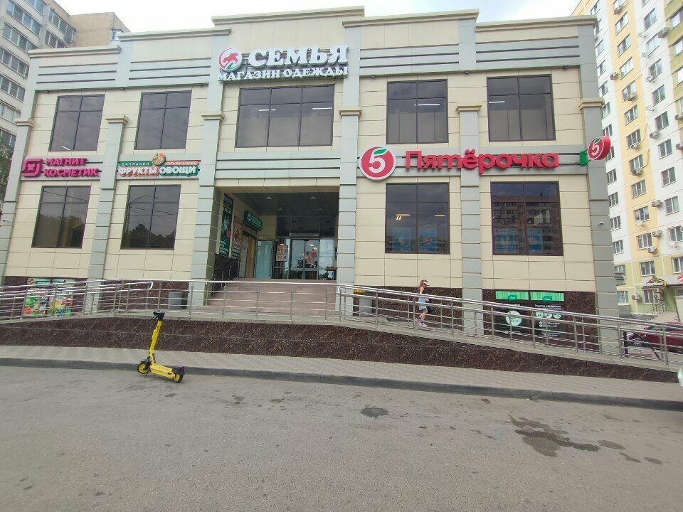 Giyim mağazası Семья, Krasnodar, foto
