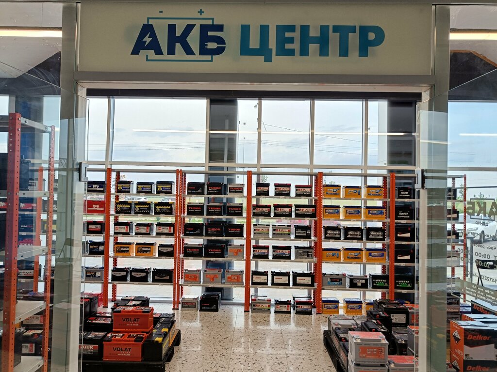 Akümülatör ve şarj cihazları АКБ-Центр, Belgorodskaya oblastı, foto