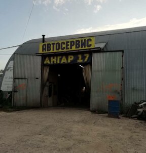 Angar № 17 (Kavaleriyskaya ulitsa No:17Дс2), otomobil servisi  Tambov'dan