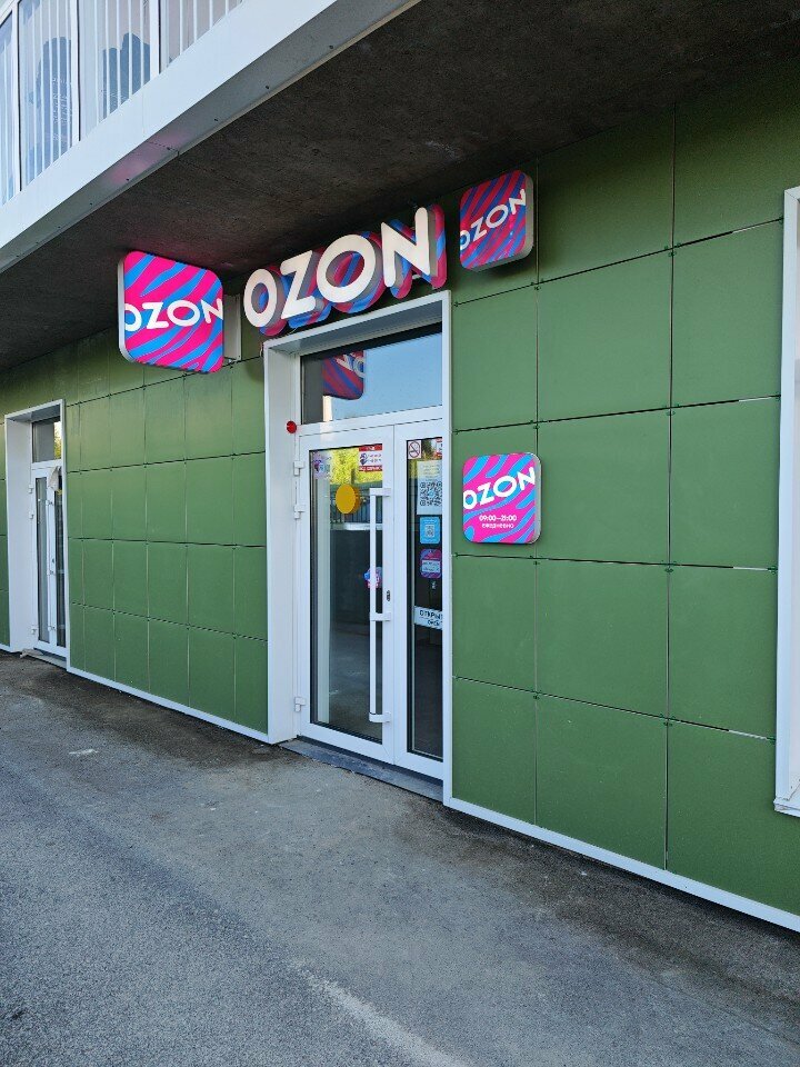 Teslimat noktası Ozon, Irkutsk, foto