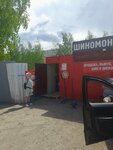 Шиномонтаж (Perm, Ryazanskaya Street), oto lastik tamiri  Perm'den