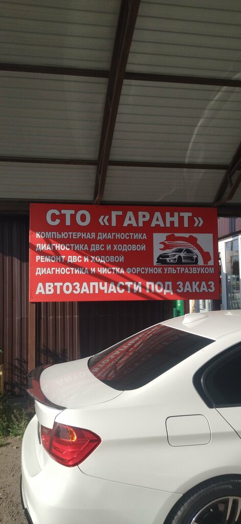 Otomobil servisi Автосервис, Krasnodarski krayı, foto