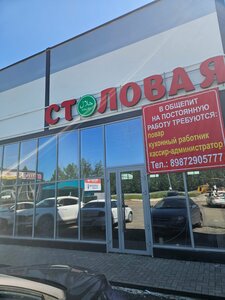 Столовая (ulitsa Sibirskiy Trakt No:12Б/1), kantin, yemekhane  Arsk'tan (Arça'dan)