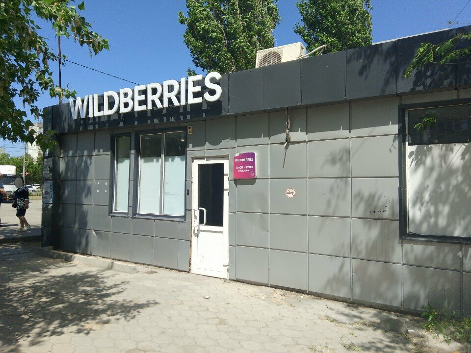 Market Волгоградские продукты, Volgograd, foto