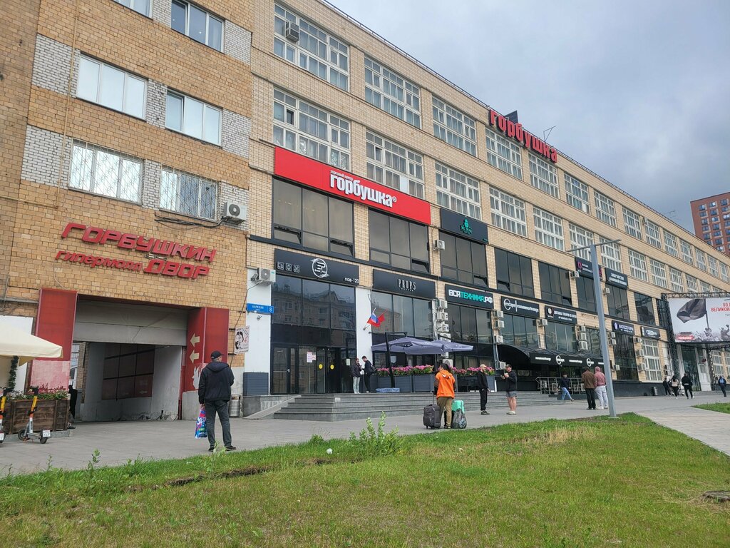 Elektronik eşya mağazaları Единственный, Moskova, foto