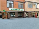Фарм-центр (Magaramkentskaya ulitsa No:15), eczaneler  Makhachkala'dan