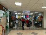 Soccer (Moskovskiy Avenue No:257), giyim mağazası  Kaliningrad'dan