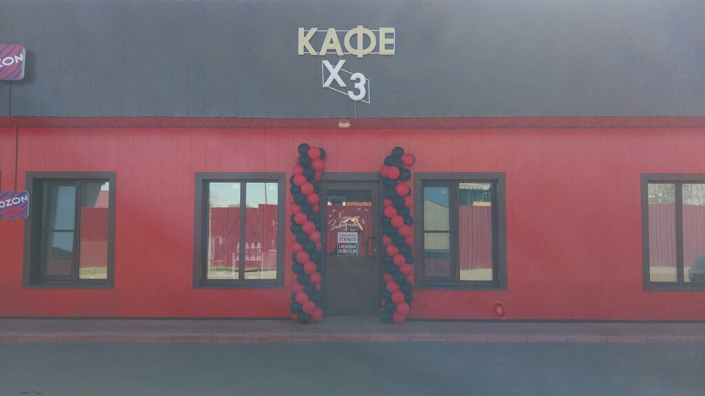 Kafe Кафе хз, Altayski krayı, foto