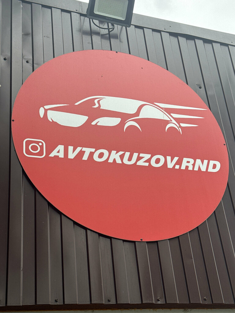 Oto kaporta Avtokuzov. rnd, Rostovskaya oblastı, foto