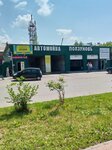 Шиномонтажная мастерская (Polzunova Street No:31А), oto lastik tamiri  Barnaul'dan