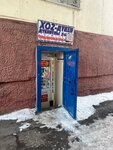 Household Store (Yqylas Dúkenuly kóshesi No:26), ev temizlik ürünleri  Astana'dan