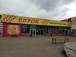 Покорми зверя (vulica Mawchanskaga No:53), petshop  Moguilev'den