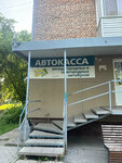 Автокасса Назарово – центр (Karla Marksa Street No:48), otogarlar  Nazarovo'dan