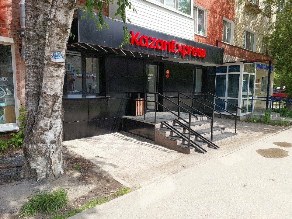 Teslimat noktası Magnit Market, Perm, foto