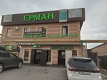 Pharmacy (Tekes kóshesi No:74, Alatau City Administrative District, Aıgerim-2 yqsham aýdany), eczaneler  Almatı'dan