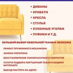 Ткани у Ани (ulitsa Lenina No:70), mefruşat  Novouralsk'tan