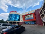 Постамат (Sibirskiy trakt (dublyor) No:2), parsel otomatı  Yekaterinburg'dan