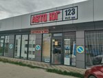 Авто Юг (Prirodnaya ulitsa No:3А, posyolok Znamenskiy), otomobil yedek parçaları  Krasnodarski krayından