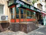 Urban Pick (Nauryzbai Batyr Street No:63), market  Almatı'dan