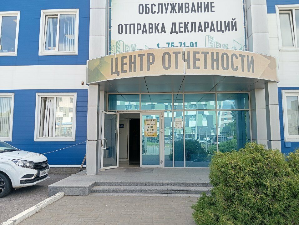 Firma açılışı ve tasfiye işlemleri Центр отчетности, Ulyanovsk, foto