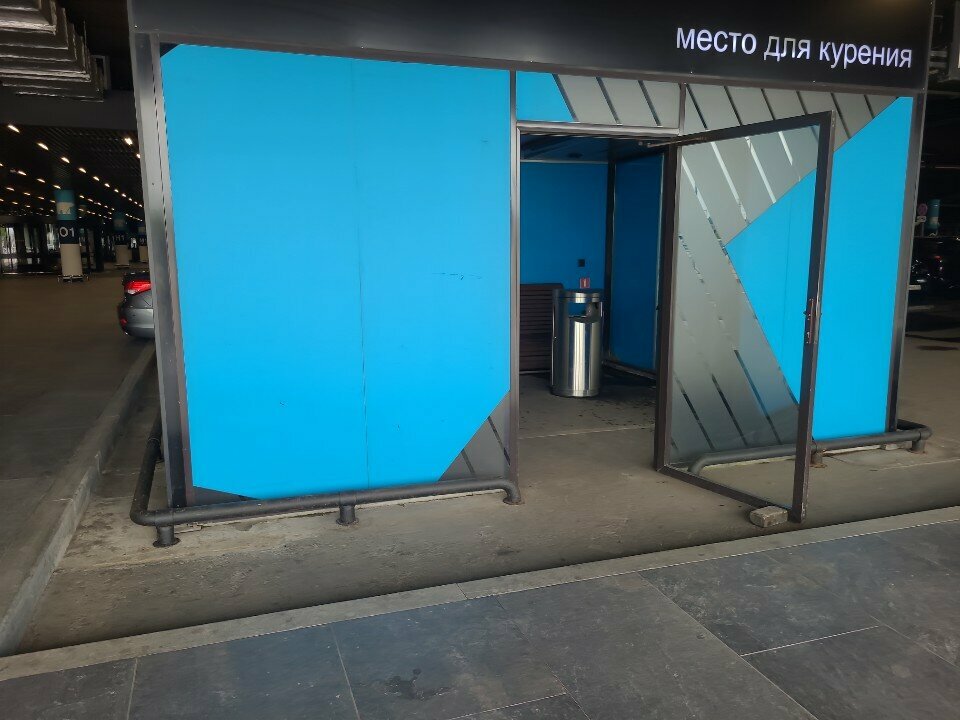 Sigara içme alanı Smoking area, Kudrovo, foto