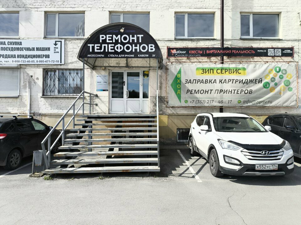 Elektronik ofis ekipmanları sarf malzemeleri Заправка картриджей, Çeliabinsk, foto