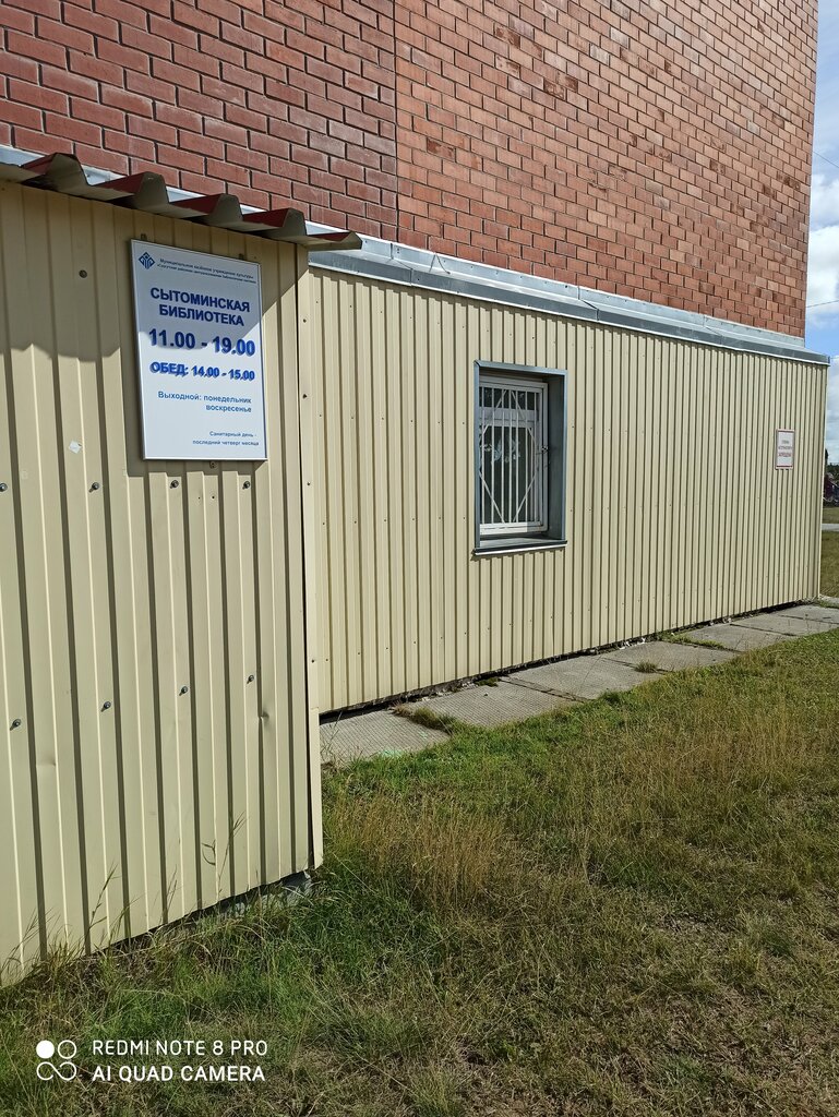 Kütüphaneler Сытоминская библиотека, Hantı‑Mansi Özerk Okrugu, foto