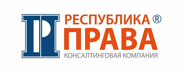 Danışmanlık hizmetleri Respublika prava, Moskova, foto