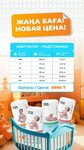 Children's Diapers (E-319 kóshesi No:2А), çocuk mağazaları  Astana'dan