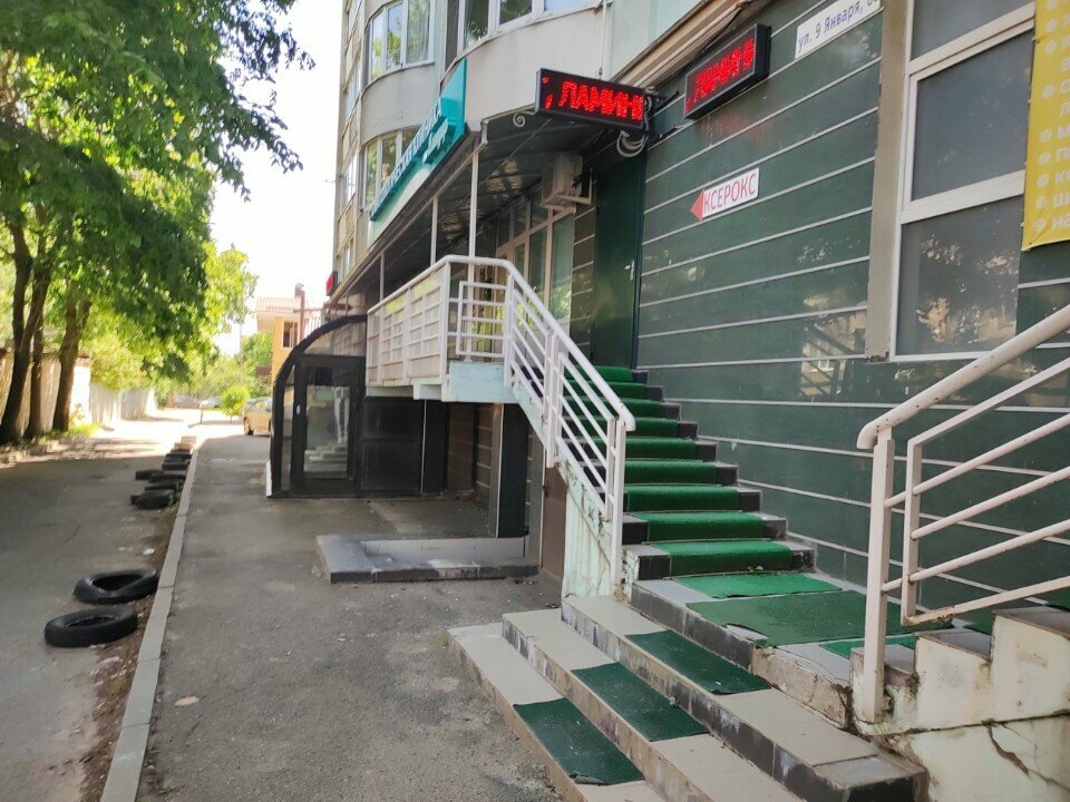 Kırtasiyeler Канцелярия, Stavropol, foto