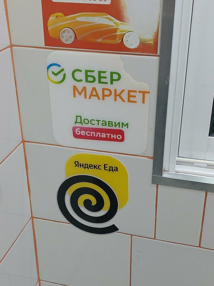 Restoran 10 Идеальных Пицц, Moskova, foto