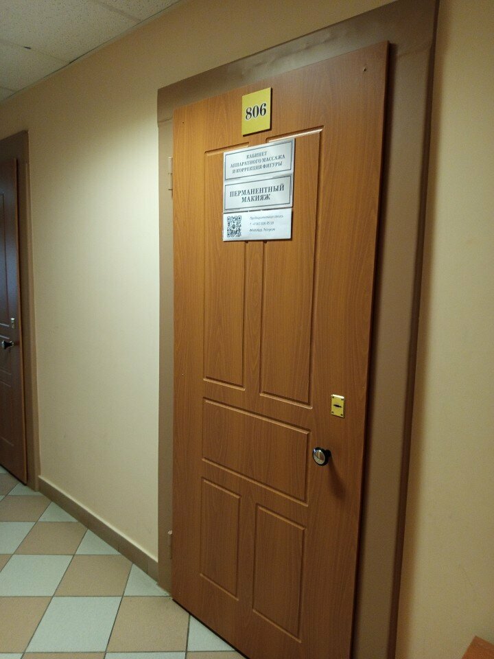 Kalıcı makyaj stüdyosu Кабинет аппаратного массажа и перманентного макияжа, Tiumen, foto