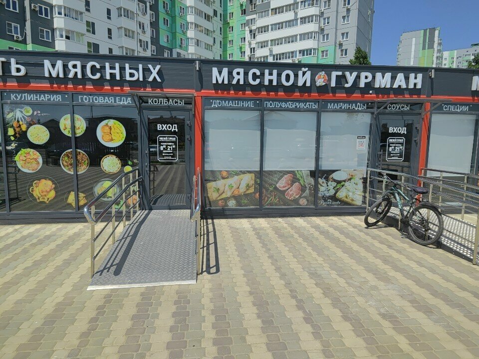 Kasap, şarküteri Мясной Гурман, Krasnodar, foto