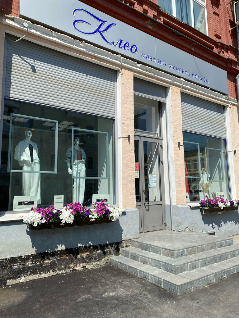 Giyim mağazası Клео, Samara, foto