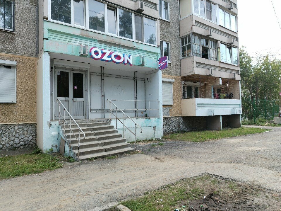 Teslimat noktası Ozon, Yekaterinburg, foto