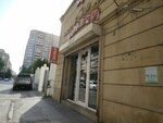 Şərab Evi (Baku, Binagadi settlement, Еcеmi Naxcivani Street), alkollü içecekler  Bakü'den